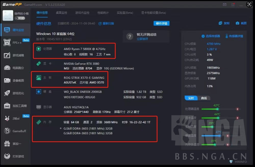 出自用硬件-5800X 省流750元 NGA玩家社区