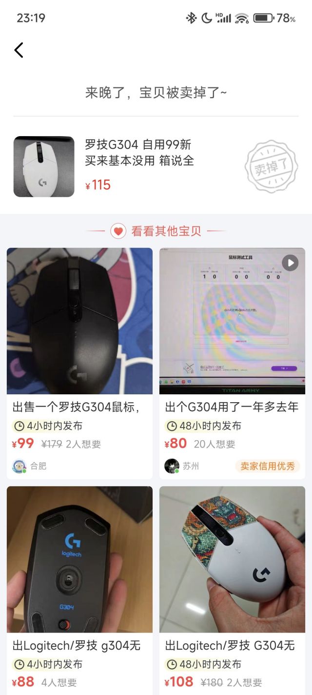 收一个罗技g304 NGA玩家社区