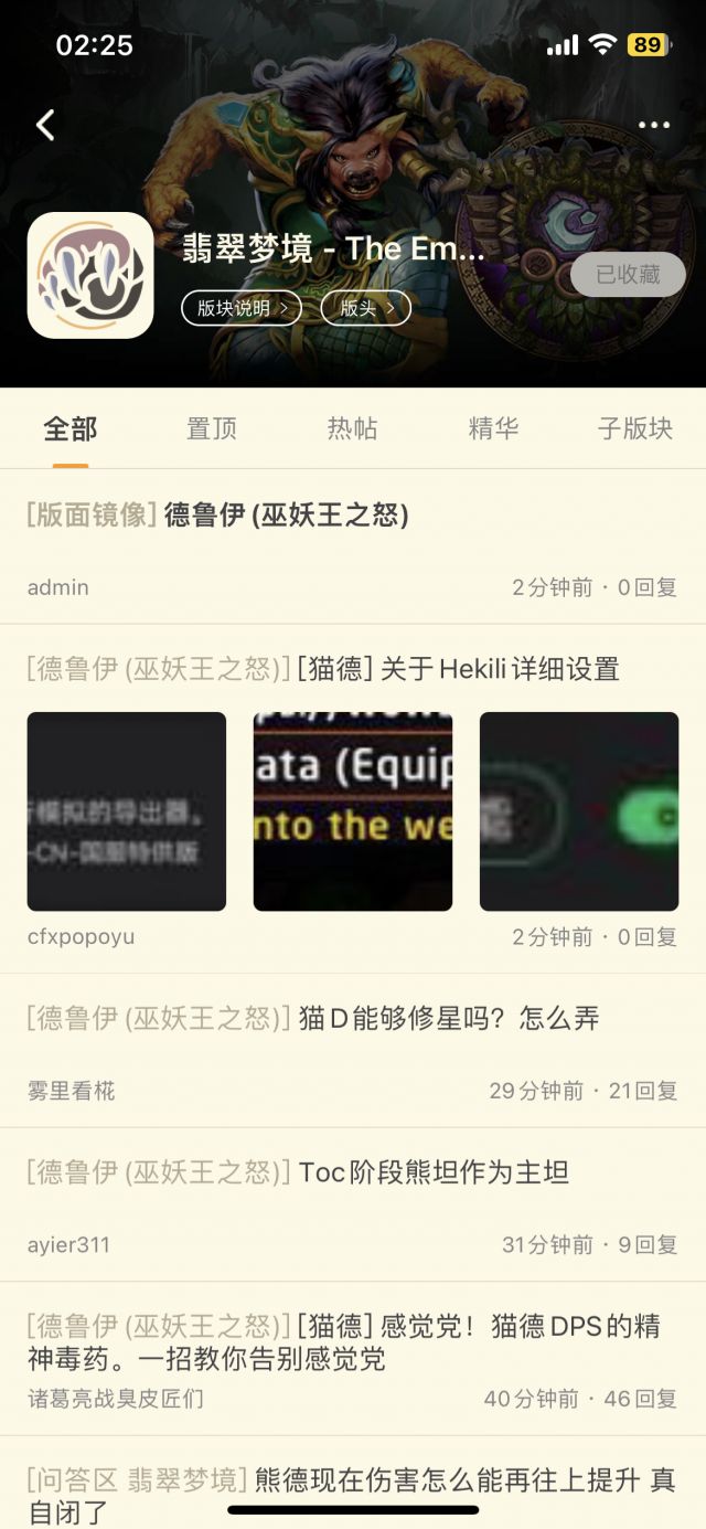 中年猫德hekili二试。。。。。。 NGA玩家社区