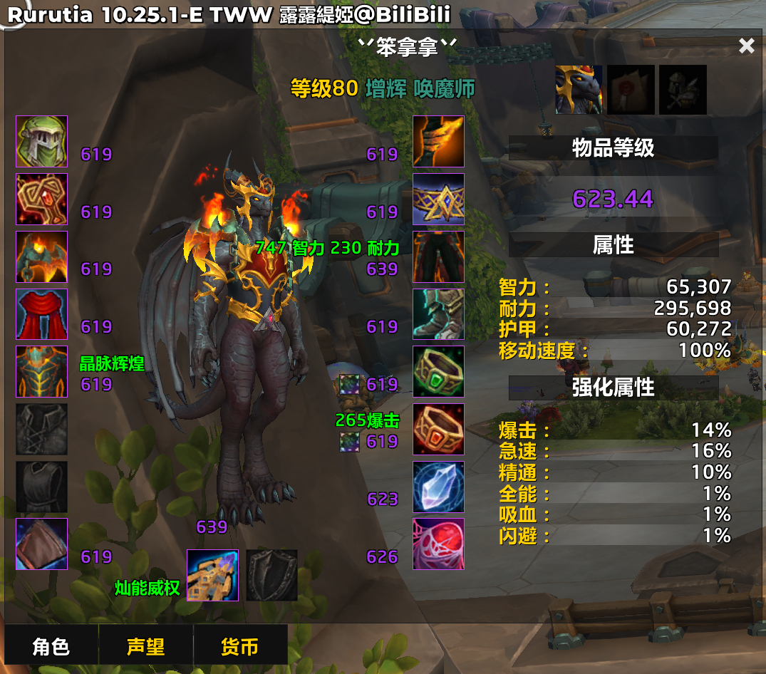 [增辉PVE][大秘境]鳞长增辉的属性求助 NGA玩家社区