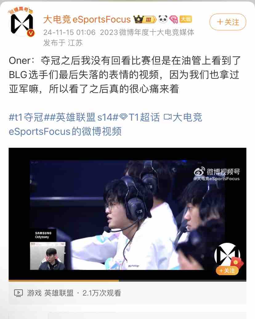 [联盟赛事][场外杂谈]oner你就是太善良了啊 NGA玩家社区