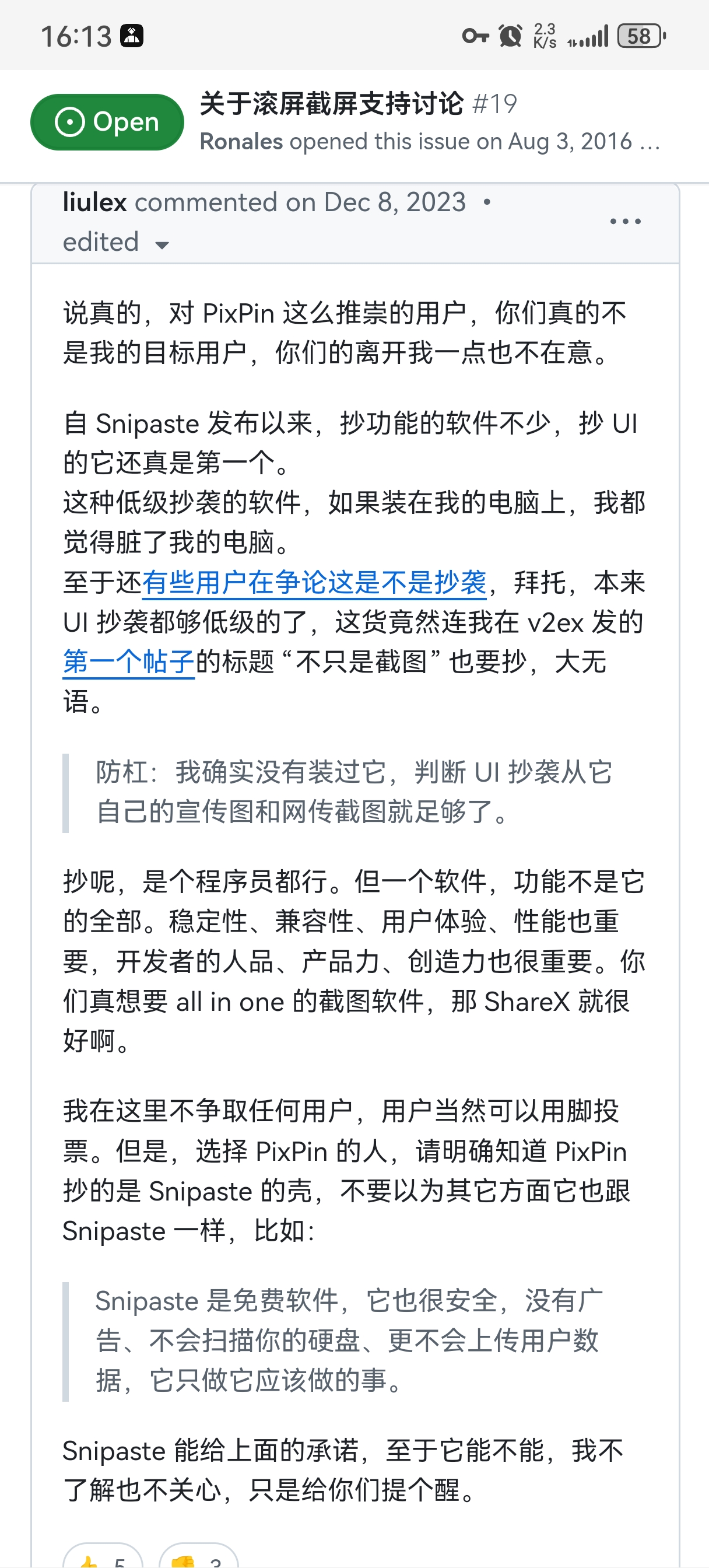 发现一个超好用的截图软件，再也不用开微信/QQ/Steam就为了截个图了 NGA玩家社区