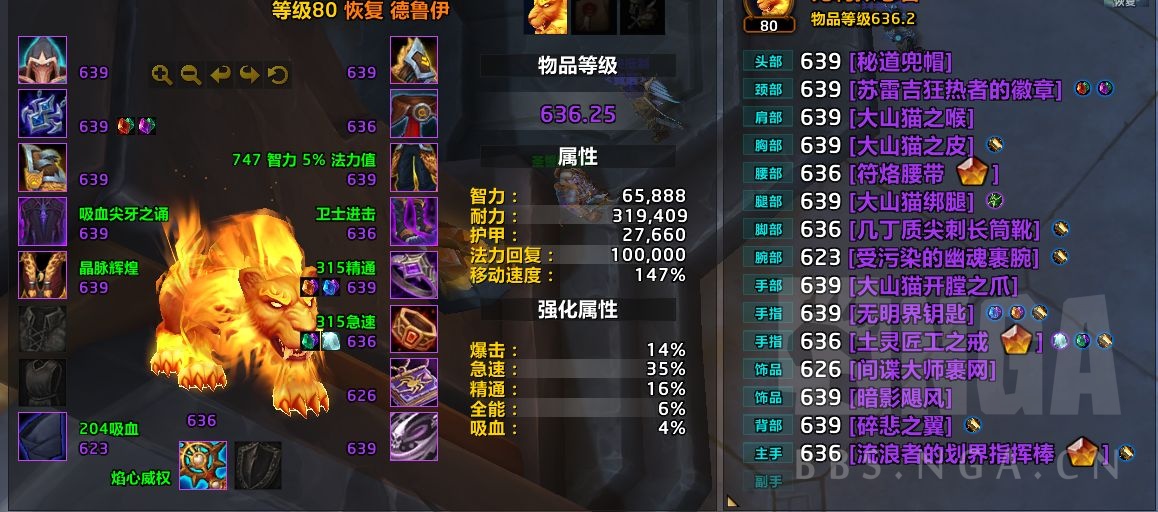 [恢复(树)] 小树苗奋战在尼鲁巴尔王宫(M5//8) NGA玩家社区