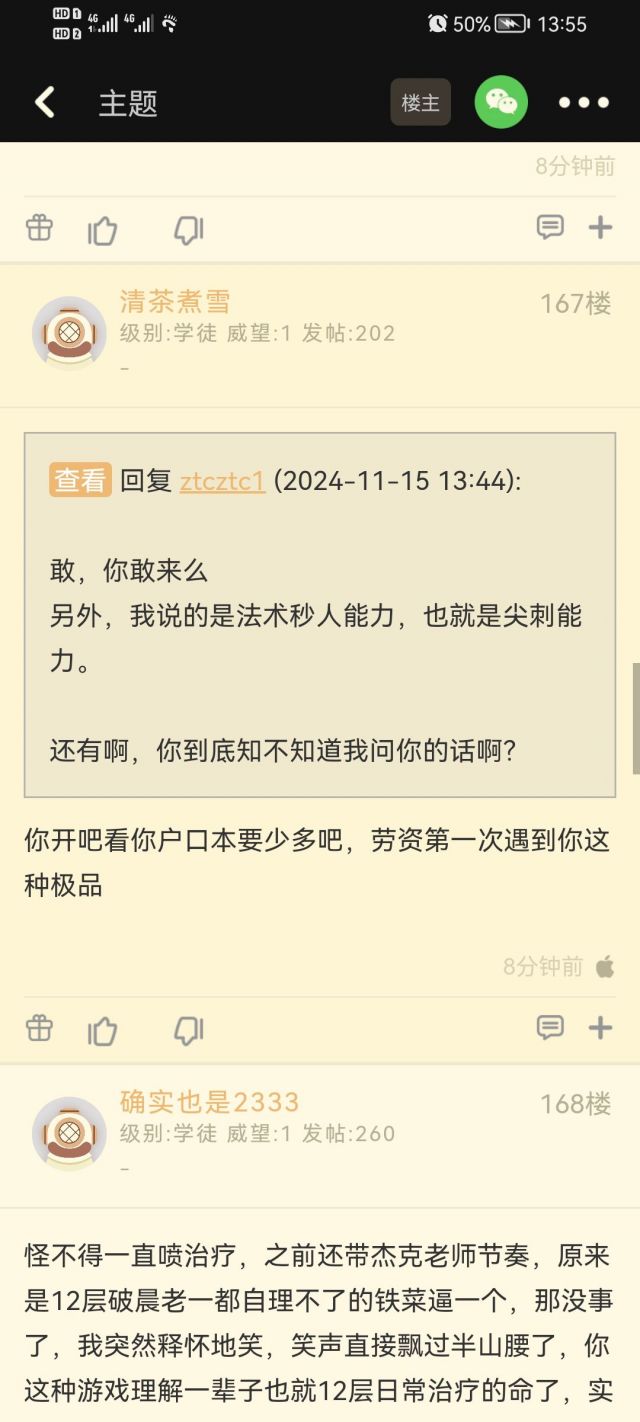 应@清茶煮雪 的要求，我来“单开一贴”说防骑防法术尖刺能力比dkt强 178