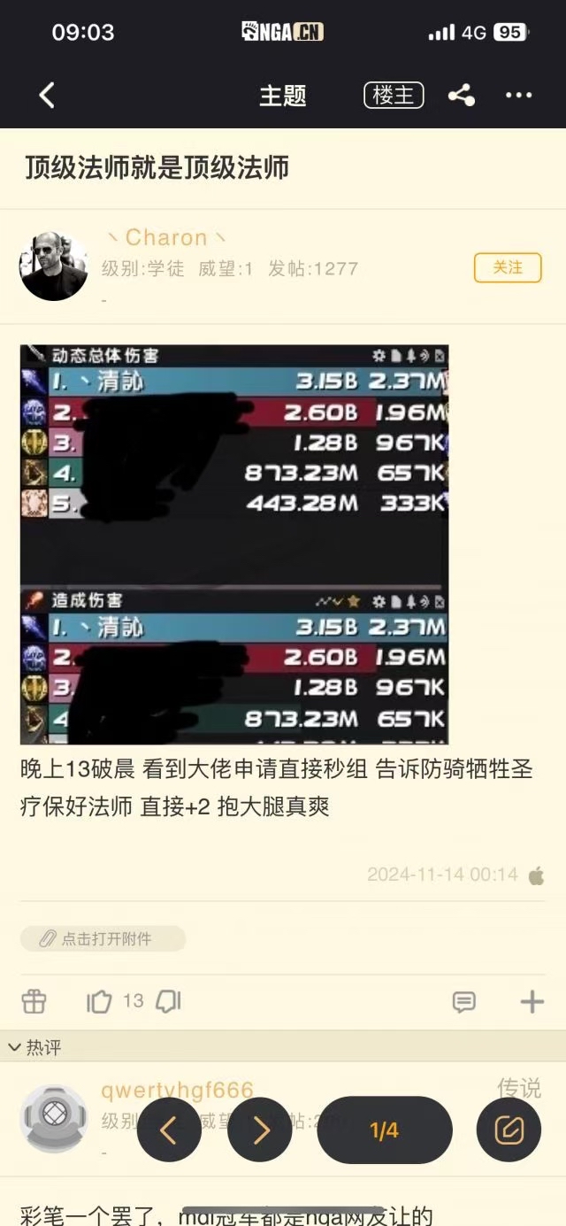 那个10c+2 600装等的盗贼老引战怪了 178