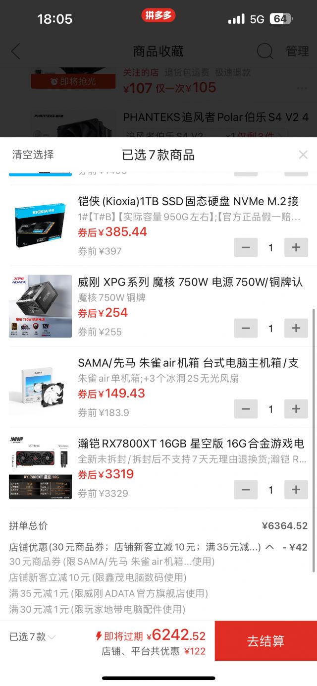 最近想组一台6000左右的主机玩怪物猎人 荒野，有好哥哥推荐配置的吗 178