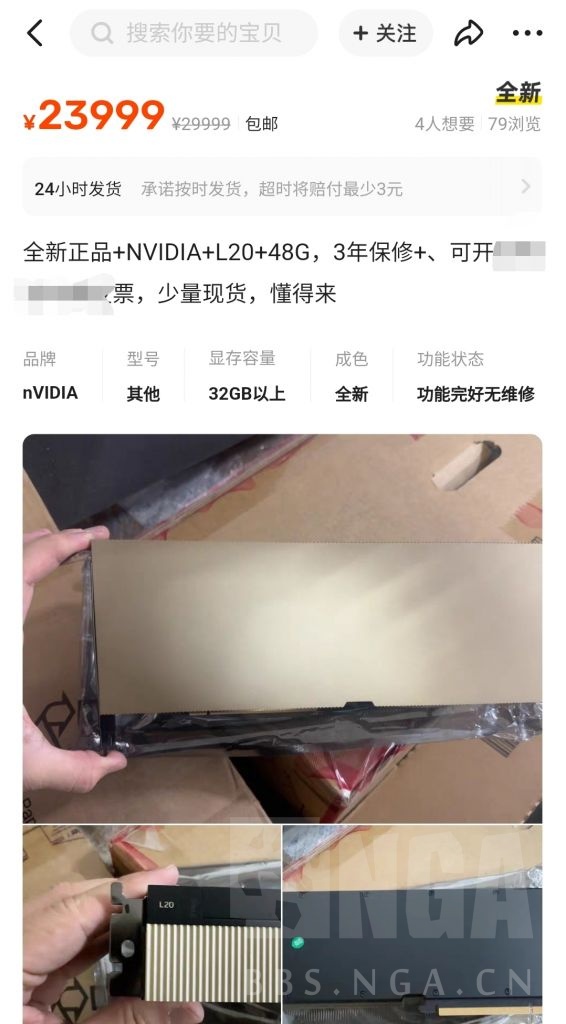 这个新出的L20显卡怎么样，48g显存，24000元。玩ai选这个还是5090 NGA玩家社区