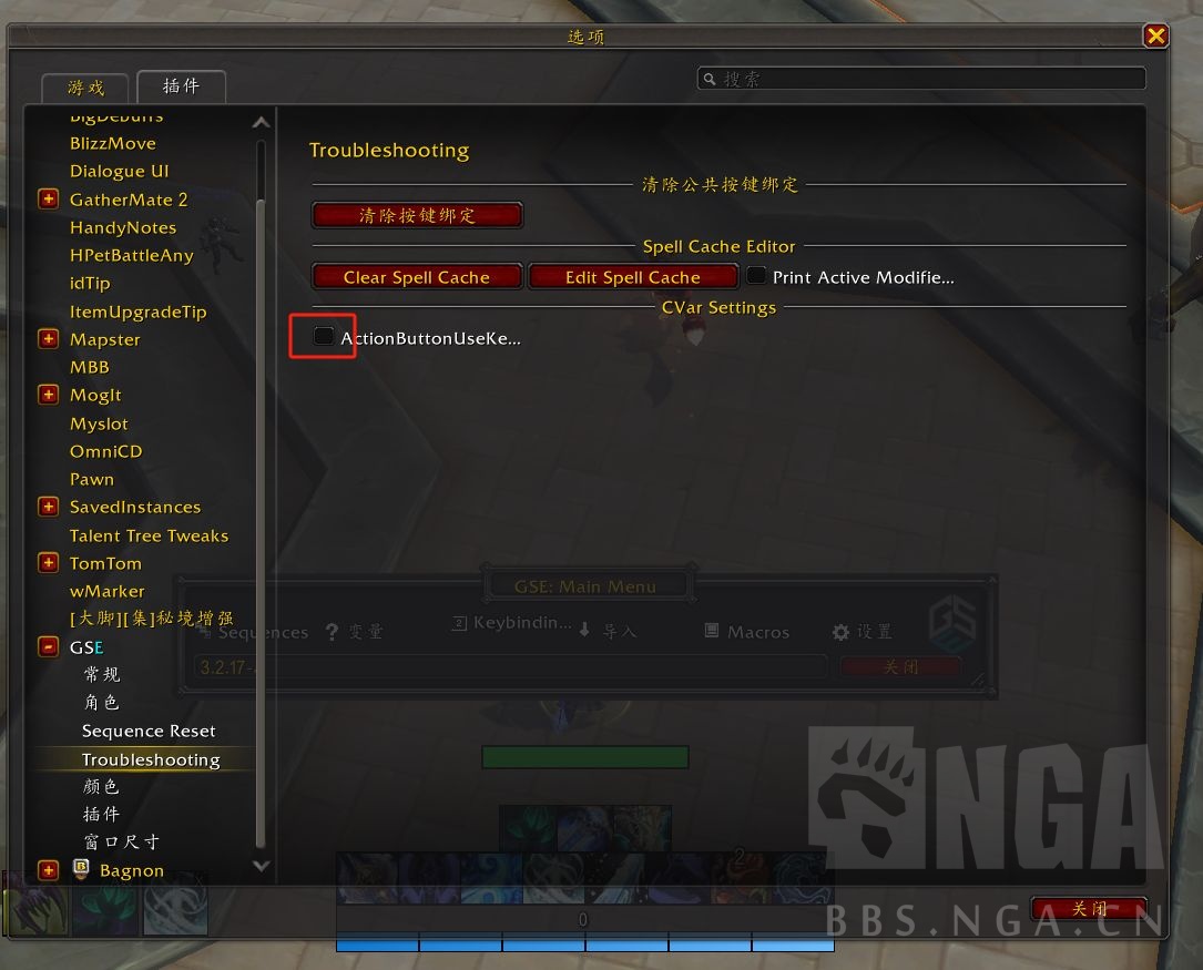 [提问帖请发问答区]gse插件的序列命令不起作用 NGA玩家社区