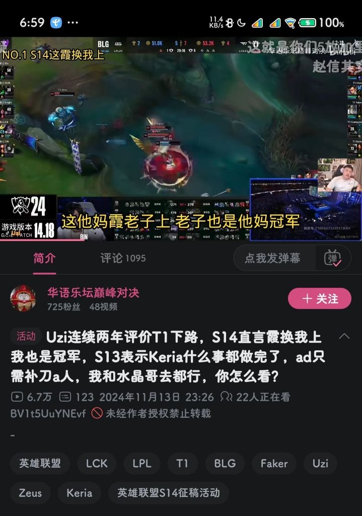 [国际赛事]如果uzi当年巅峰期就去抱faker大腿能拿到S冠吗 NGA玩家社区