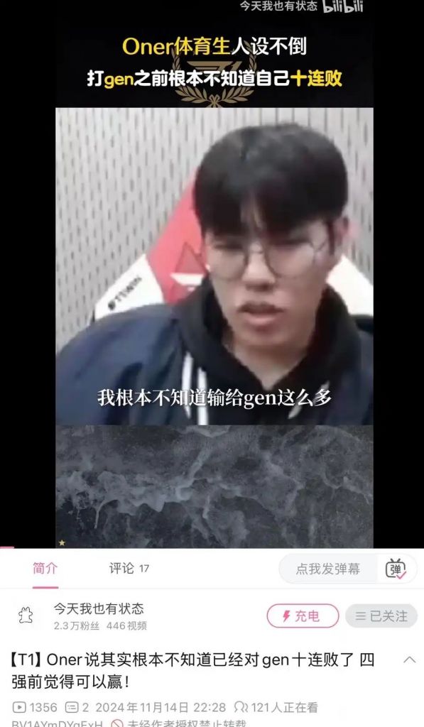 [国际赛事]如何评价ONER打geng前都不知道自己对geng已经十连败了 NGA玩家社区