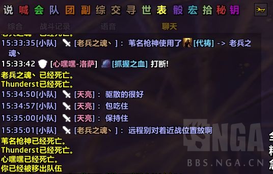 [大秘境] 10层回响尾王还剩10分钟不到踢人，合理怀疑使用秒驱散外挂 Thunderst-格瑞姆巴托 心嘿嘿-洛萨 苇名枪神-格瑞姆巴托 ...