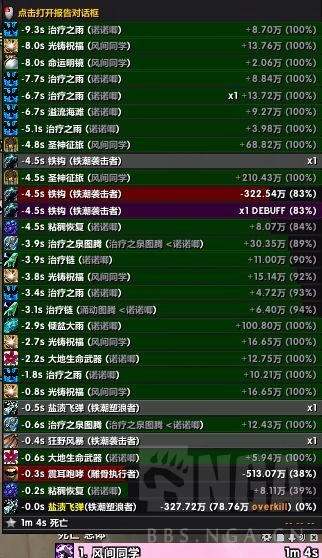 [大秘境] [买分法师] 明日奈奈子 - 无尽之海 找代练头子队伍买分陪到3400来14c体验生活 NGA玩家社区