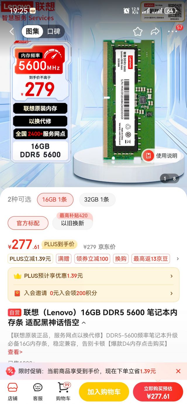 新入拯救者R9000P，内存条选择困难症 NGA玩家社区