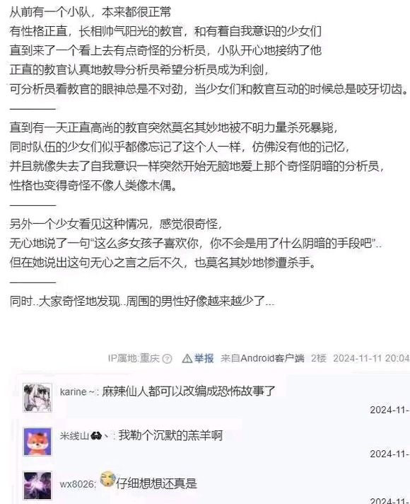 [杂谈氵]问下为什么mlxr这么恨鸣潮？他们疯狂攻击少前2还能理解，毕竟是和神游一个赛道的 NGA玩家社区
