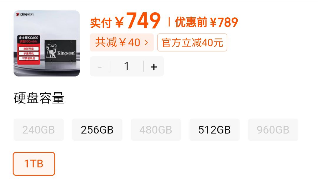 550出金士顿1T固态 全新未拆 NGA玩家社区