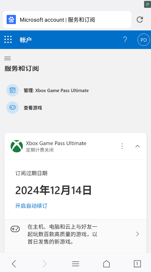 1个月XGPU，出主机home位/17 主机登陆位/14 NGA玩家社区