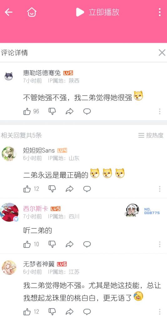 [游戏杂谈] 太棒了，up主们开始吹满命恰斯卡了 NGA玩家社区