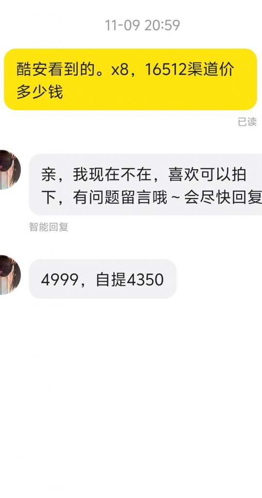 x8真的没有渠道价吗？ NGA玩家社区