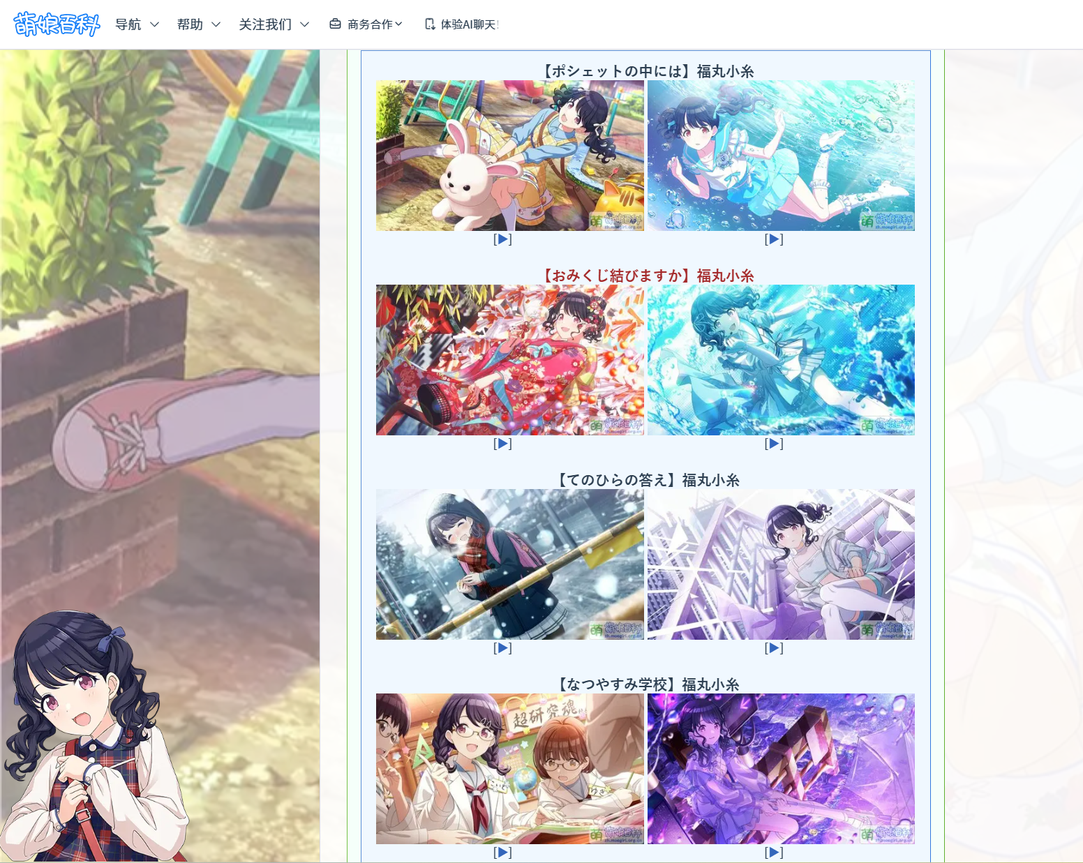 [雀魂]偶像大师闪耀色彩x雀魂 联动角色正式公开！ 178