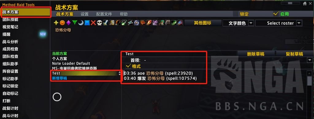 [综合] [团本][狂暴] M王宫个人战术板设置方法分享(依赖MRT+JST) NGA玩家社区