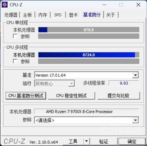 为什么我的9700x cpuz单核只有830 NGA玩家社区