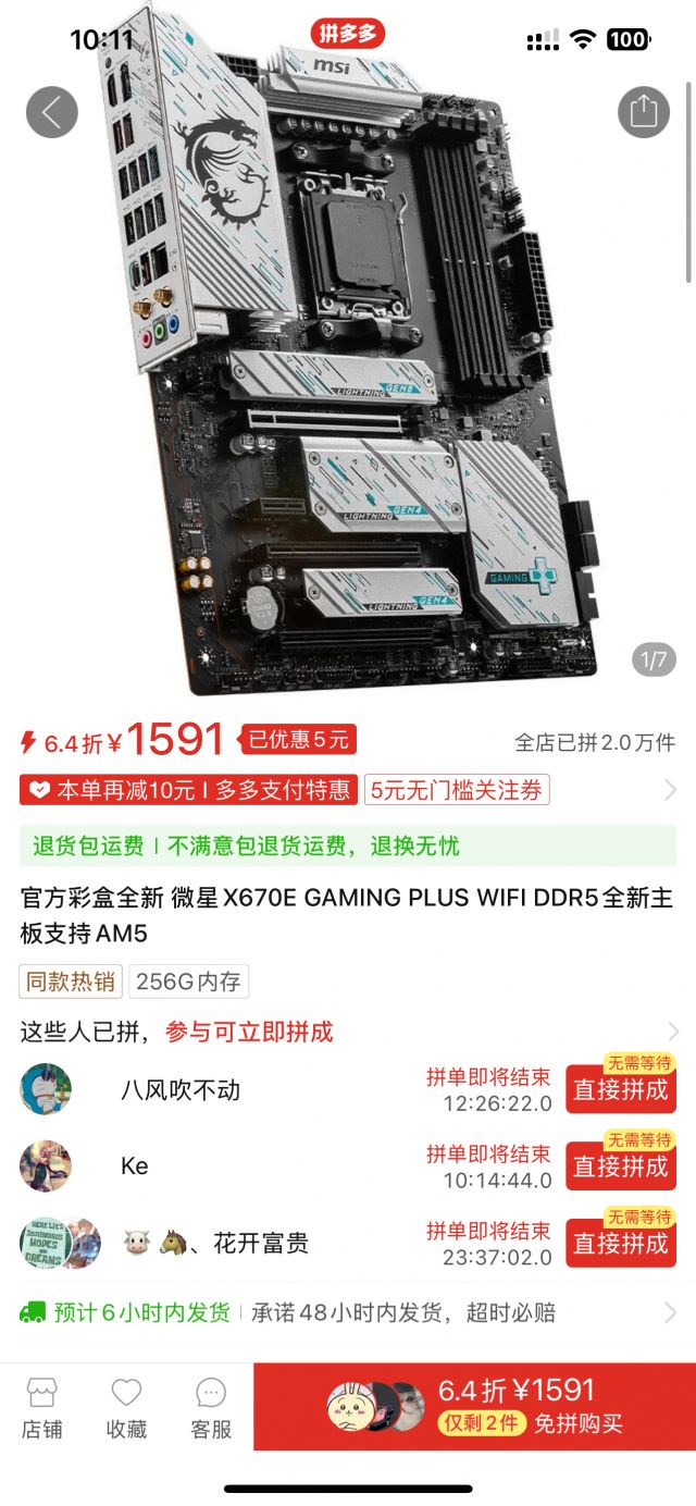 rog x670e吹雪和技嘉x870e电竞冰雕怎么选 NGA玩家社区