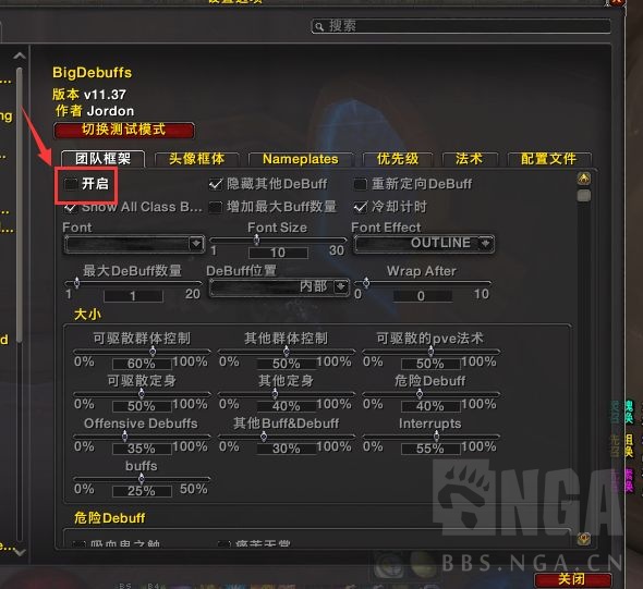 [大神求教] [求助] 关于BigDebuff插件遮挡cell团队插件求个解决方法！ NGA玩家社区