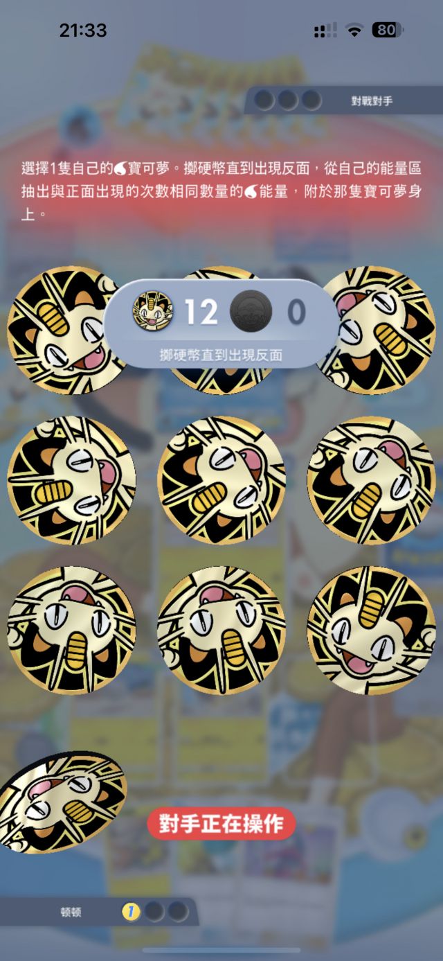 [ptcg pocket]活动晓霞15个正面？？？ NGA玩家社区