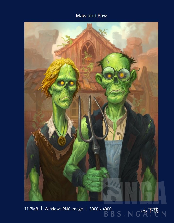 [破事水]求个老腐和老墓的原图 NGA玩家社区