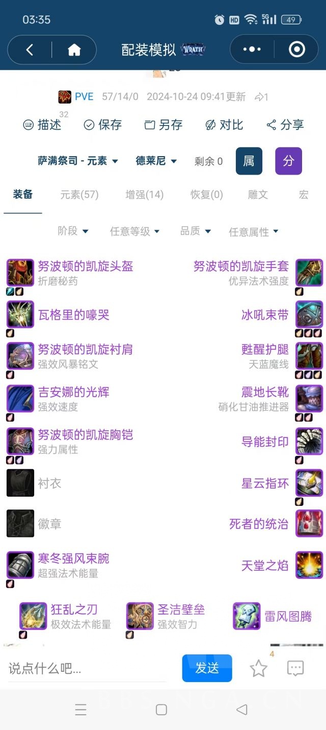 [WLK元素]你指尖跃动的电光是我不变的信仰 WLK元素萨简易教程(已经更新P4相关内容) NGA玩家社区