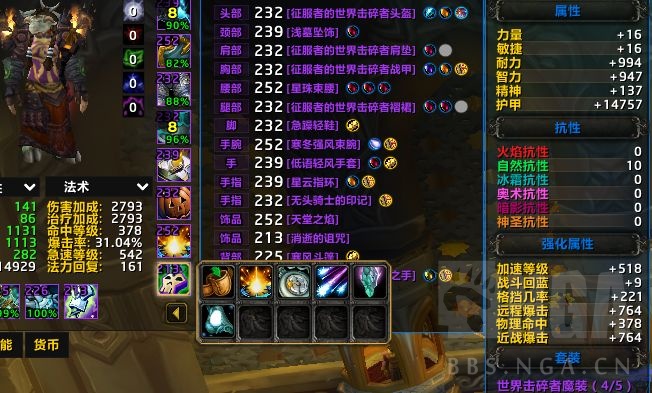 求救，元素到底带哪两个SP NGA玩家社区