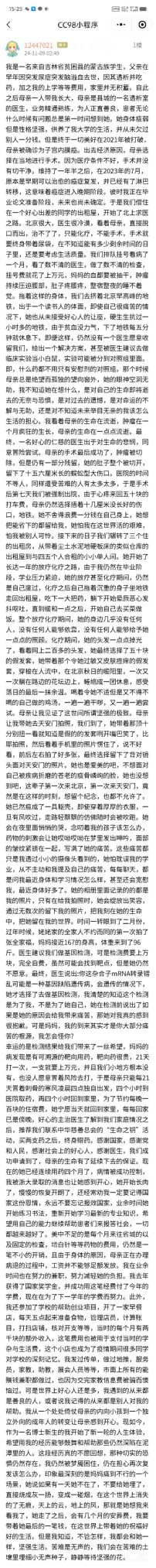 看到一群985名校的大学生曝光说有女大学生追星用苹果去外国旅游还拿助学金补助 178