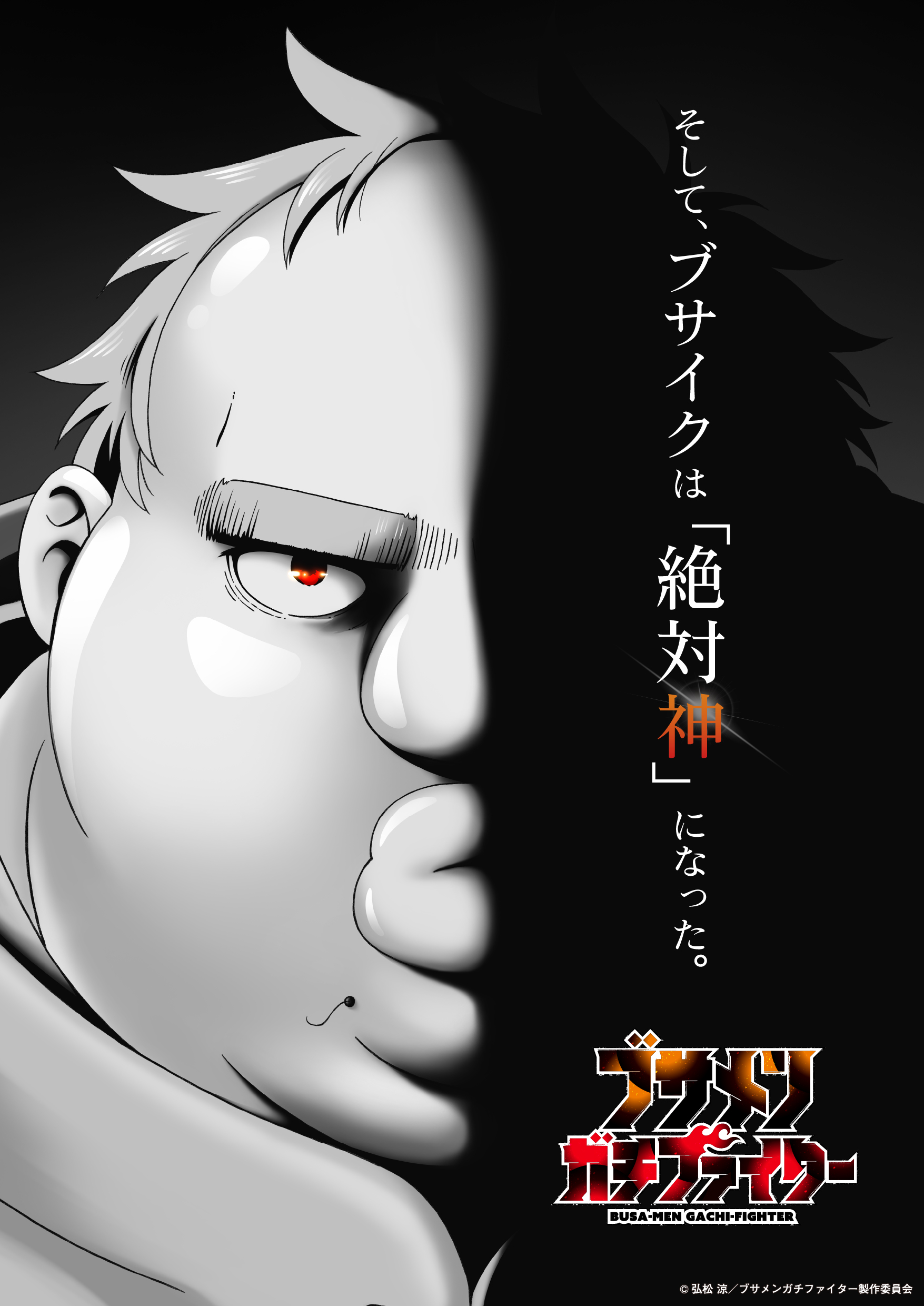 [小报]《肥宅勇者》TV动画化决定 NGA玩家社区