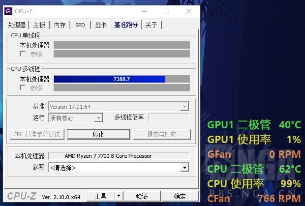 R7-7700的温度这么高吗，是我散热不够用还是就是这样的温度？ NGA玩家社区