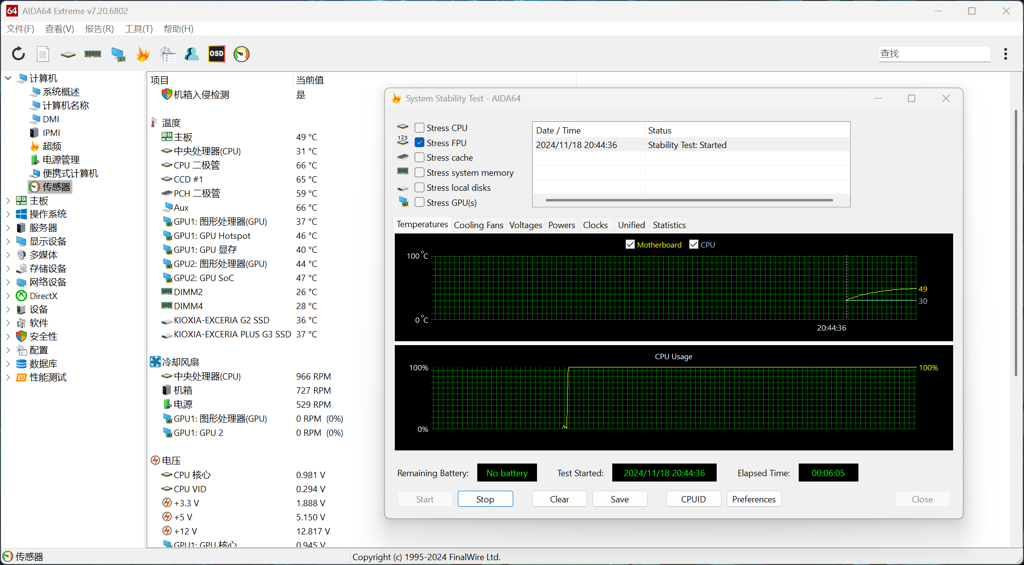 R7-7700的温度这么高吗，是我散热不够用还是就是这样的温度？ NGA玩家社区
