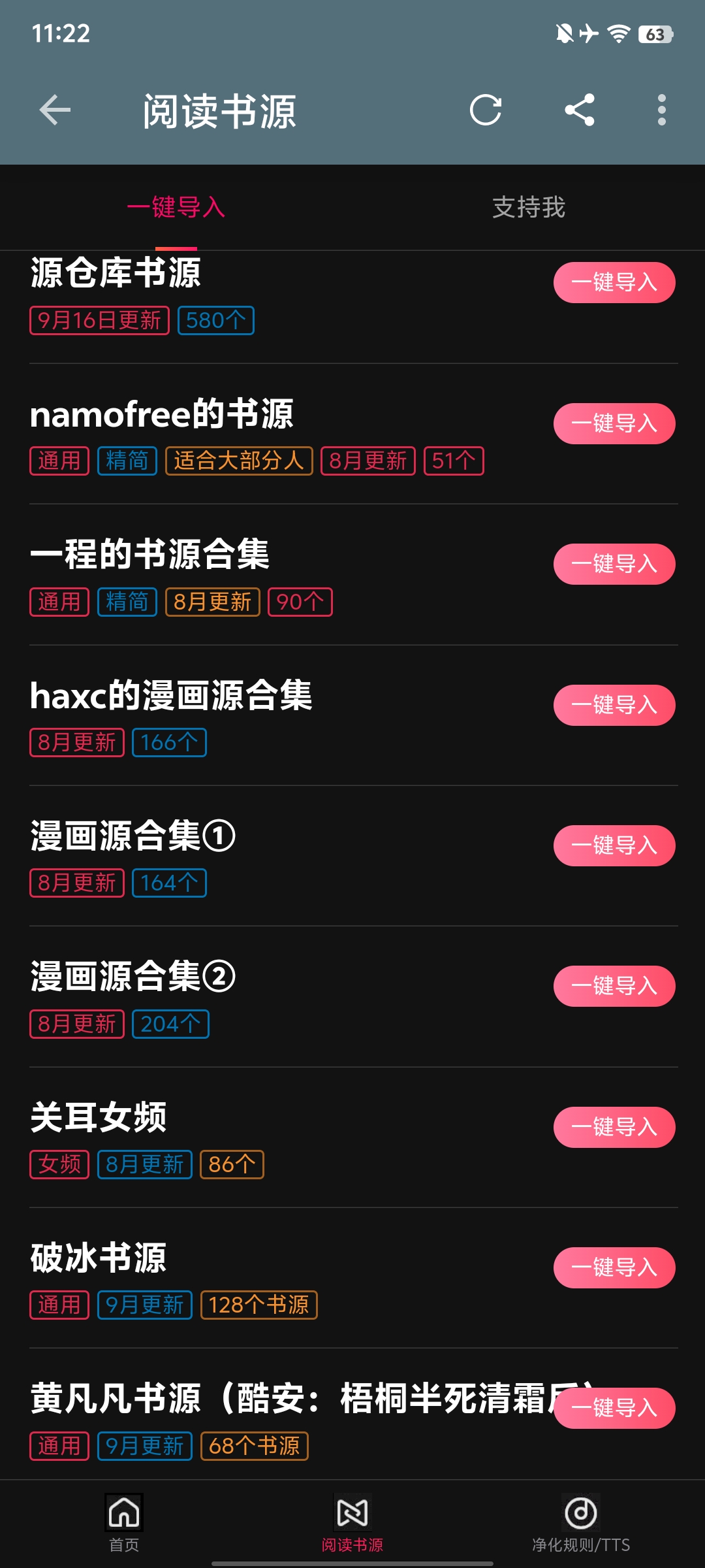 求个能朗读本地txt的看书app NGA玩家社区