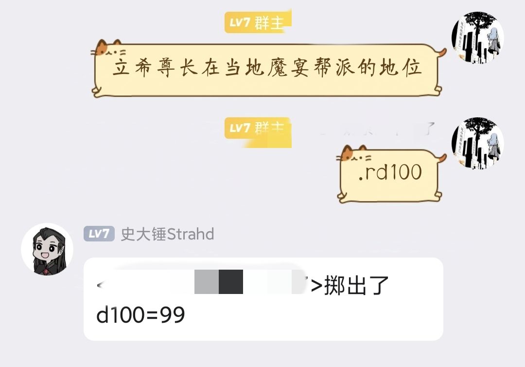 [安科/安价][TRPG][同人][WOD]X[MYGO]血族立希的黑暗世界新生 NGA玩家社区