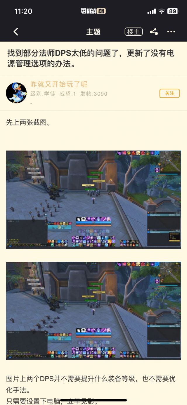 建议大家去法师区看看这个帖子 dps大提升 NGA玩家社区