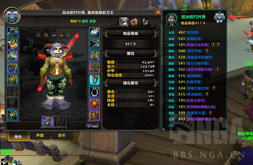 [搬运]支持11.0版本的 “TinyInspect” 和 “TinyTooltip” NGA玩家社区