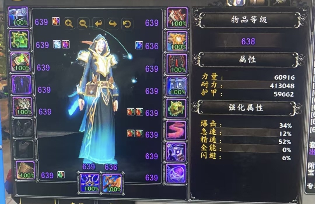 [PVE][冰霜DPS]冰DK，求装备配装。 NGA玩家社区