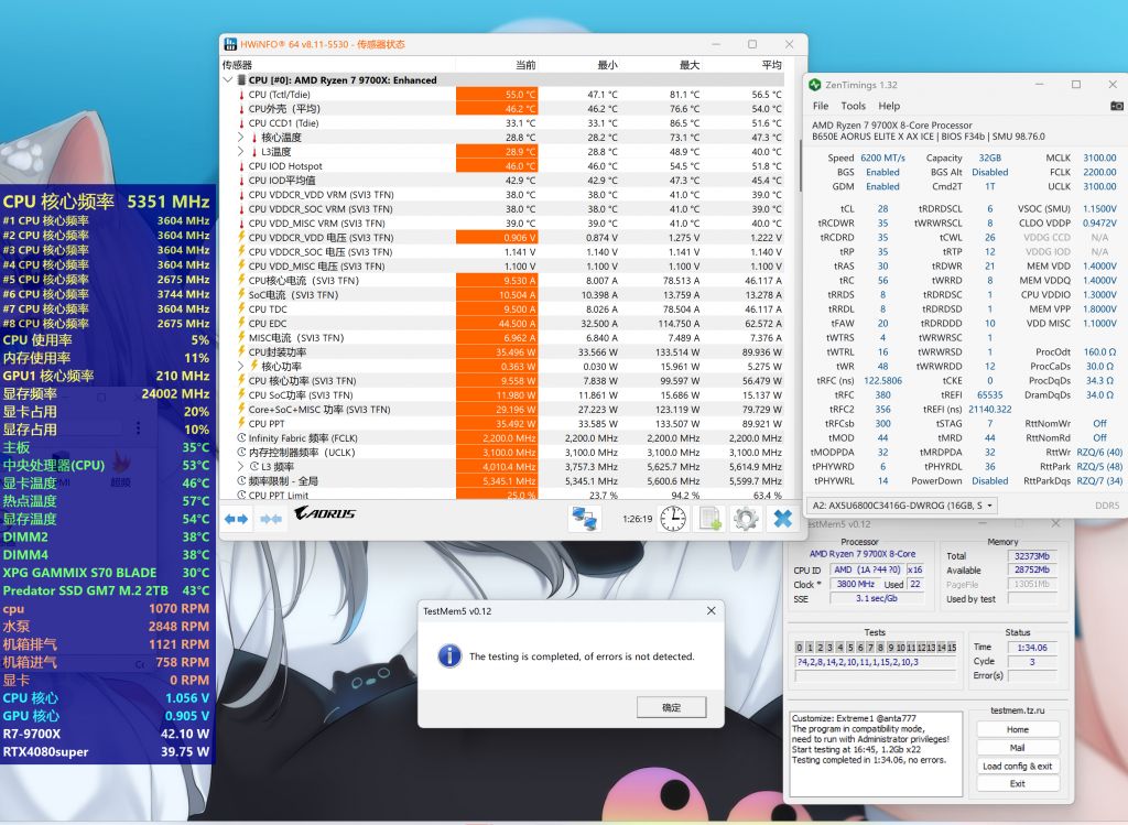 9700x压内存的问题 NGA玩家社区