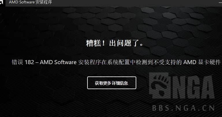 求教，amd software能卸载吗？ NGA玩家社区