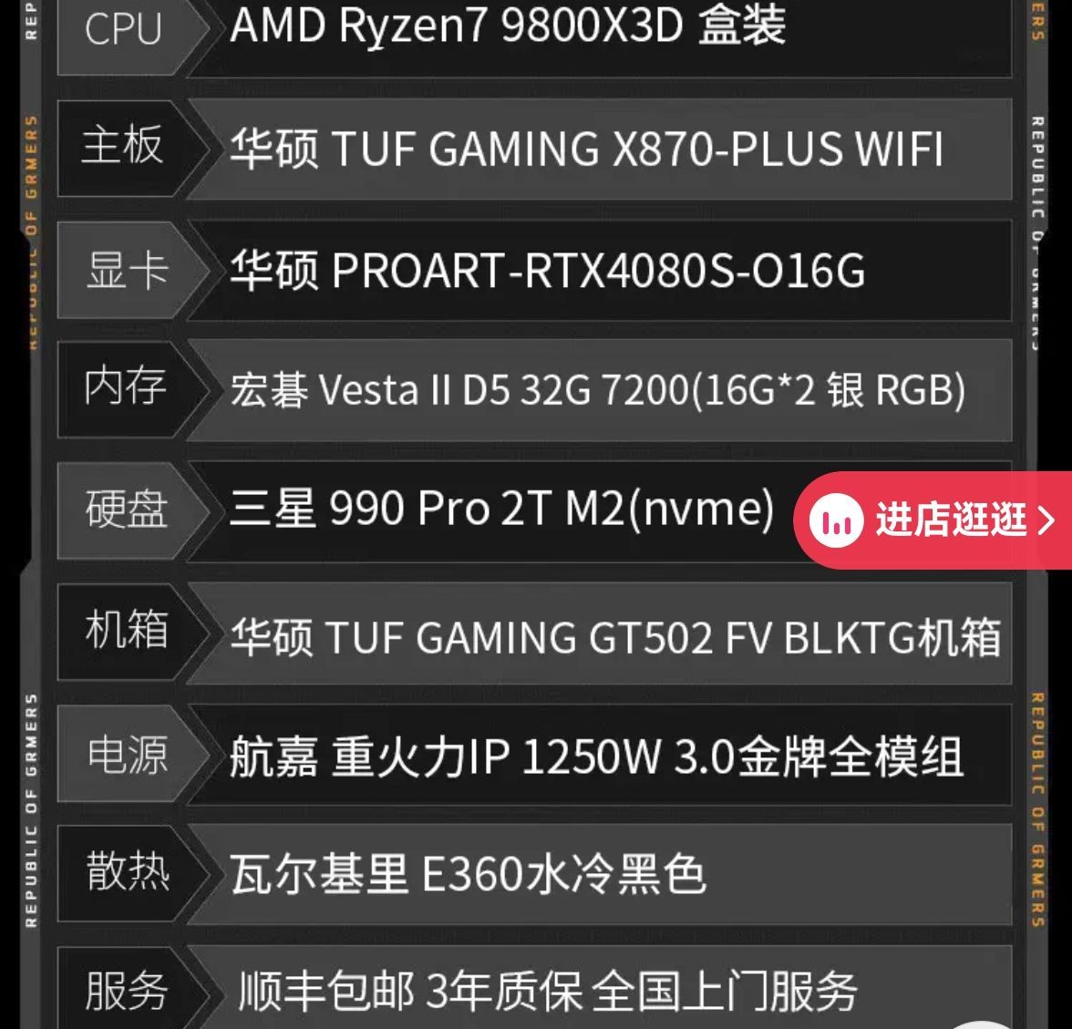 9800 X3D 配置求助贴， NGA玩家社区