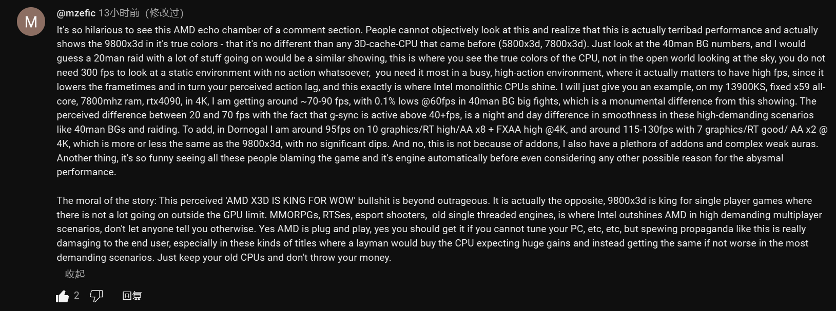 9800x3d魔兽世界高压场景油管国外大佬测试结果：AMD NO！ NGA玩家社区