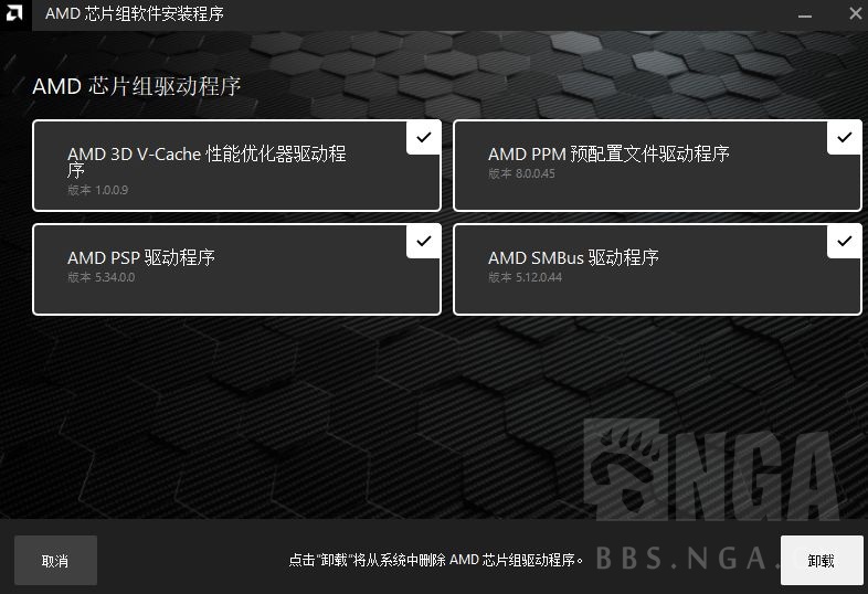 求教，amd software能卸载吗？ NGA玩家社区