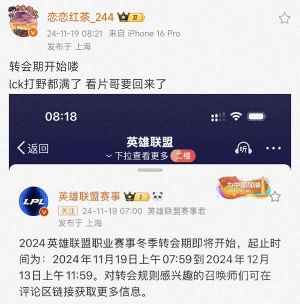 [场外杂谈] 红茶：lck打野已满，看片疑似lpl再留一年 NGA玩家社区