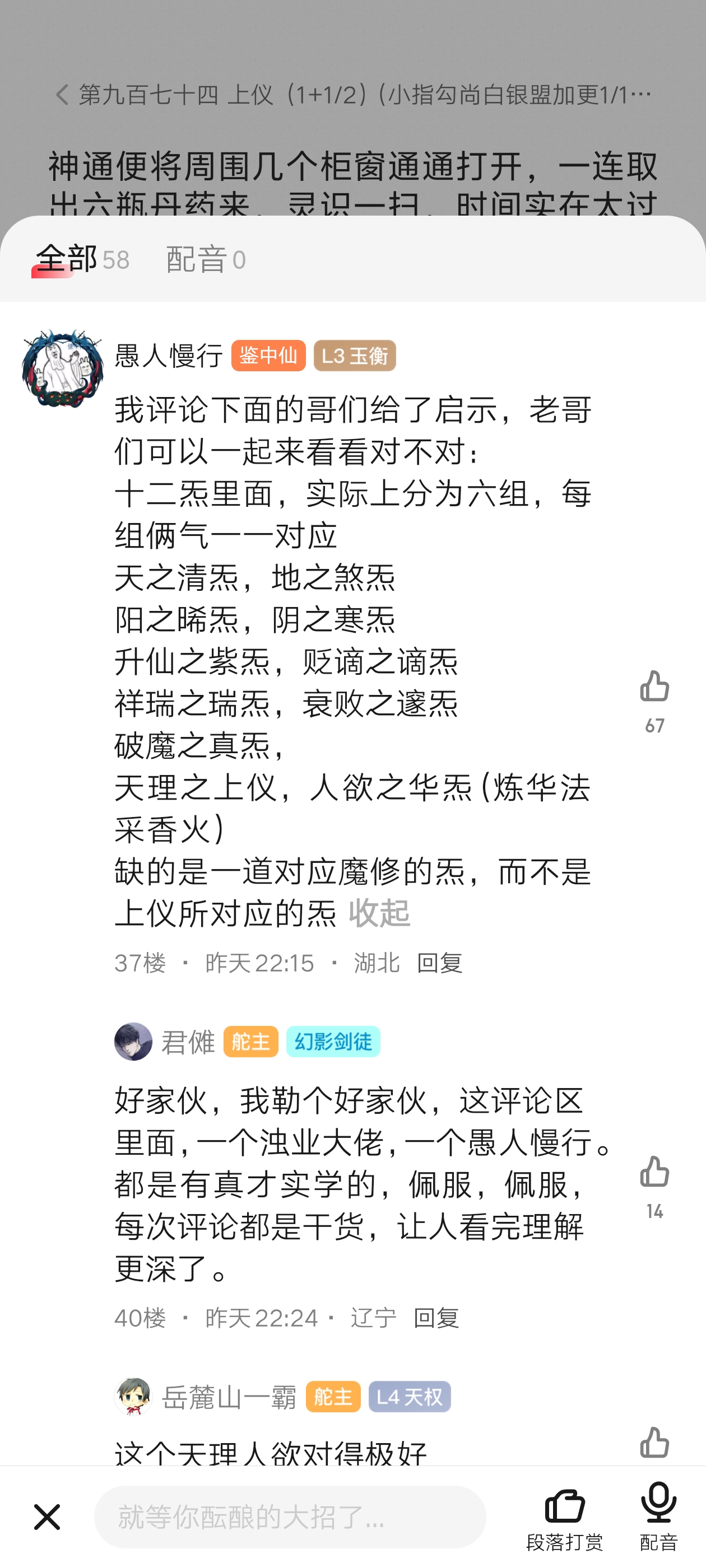 玄鉴氵 十二炁猜想 NGA玩家社区