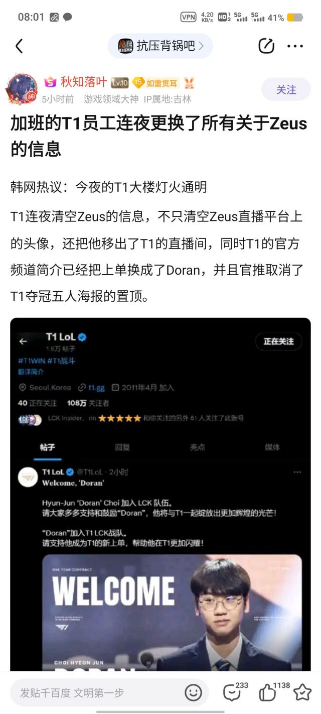 [联盟赛事]t1官方紧急切割了宙斯 NGA玩家社区
