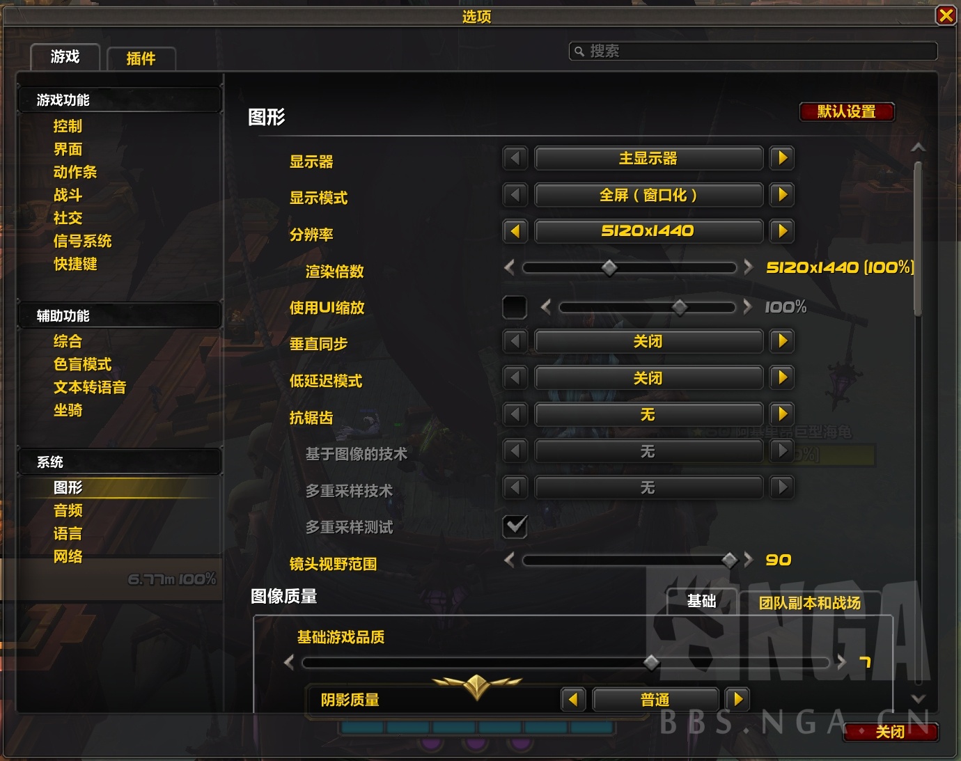 [界面分享] [纯单体插件][带鱼2K屏][拒绝花里胡哨]简洁好看的界面让人心旷神怡 NGA玩家社区