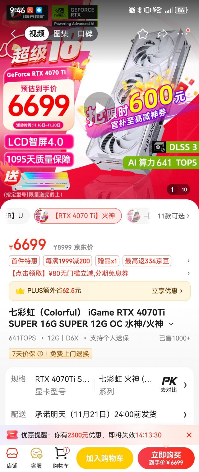 七彩虹火神4070ti如何？ NGA玩家社区